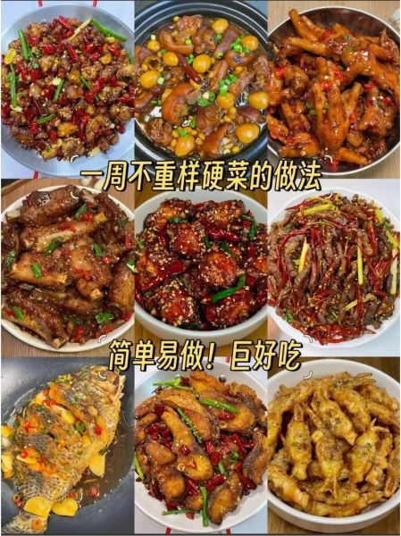 家常菜谱大全_新手怎么做硬菜-第1张图片-山城妙识 家常菜谱大全_新手怎么做硬菜-第1张图片-山城妙识