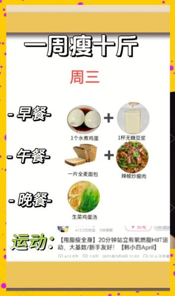 一个月增肥10斤食谱_如何快速健康增重-第2张图片-山城妙识 一个月增肥10斤食谱_如何快速健康增重-第2张图片-山城妙识