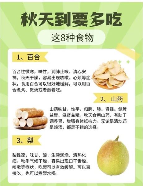 秋季养生药膳食谱大全_秋季吃什么药膳最润肺-第1张图片-山城妙识 秋季养生药膳食谱大全_秋季吃什么药膳最润肺-第1张图片-山城妙识