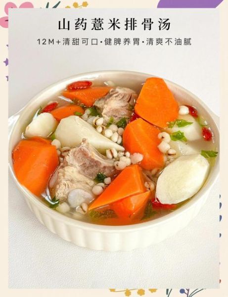 薏米淮山排骨汤的做法_孕妇能吃吗-第1张图片-山城妙识
