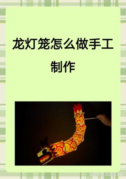 一等奖手工灯笼怎么做_小学生灯笼制作步骤-第1张图片-山城妙识