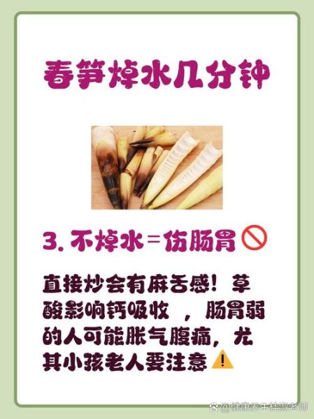 笋子焯水后要不要过凉水_焯水后过冷水的作用-第2张图片-山城妙识 笋子焯水后要不要过凉水_焯水后过冷水的作用-第2张图片-山城妙识