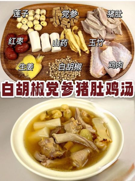 猪肚鸡怎么煲汤才养胃_猪肚鸡养胃汤的做法-第1张图片-山城妙识 猪肚鸡怎么煲汤才养胃_猪肚鸡养胃汤的做法-第1张图片-山城妙识