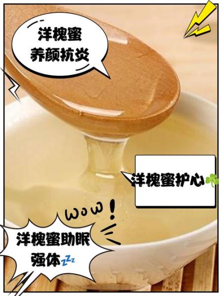 洋槐蜜的功效与作用_洋槐蜜怎么辨别真假-第1张图片-山城妙识 洋槐蜜的功效与作用_洋槐蜜怎么辨别真假-第1张图片-山城妙识