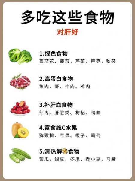 肝不好吃什么东西可以养肝_肝不好饮食调理方法-第3张图片-山城妙识 肝不好吃什么东西可以养肝_肝不好饮食调理方法-第3张图片-山城妙识