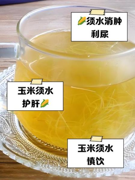 喝玉米须水一个月能瘦几斤_玉米须水减肥真实效果-第2张图片-山城妙识 喝玉米须水一个月能瘦几斤_玉米须水减肥真实效果-第2张图片-山城妙识