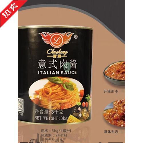 意大利肉酱怎么做_正宗番茄牛肉酱秘诀-第1张图片-山城妙识 意大利肉酱怎么做_正宗番茄牛肉酱秘诀-第1张图片-山城妙识