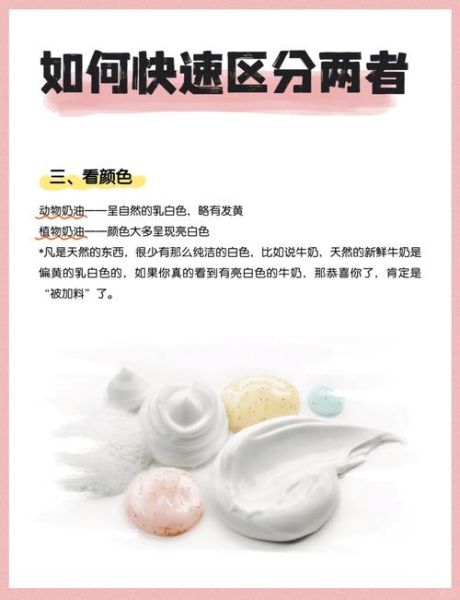 植物奶油贵还是动物奶油贵_价格差距有多大-第1张图片-山城妙识 植物奶油贵还是动物奶油贵_价格差距有多大-第1张图片-山城妙识