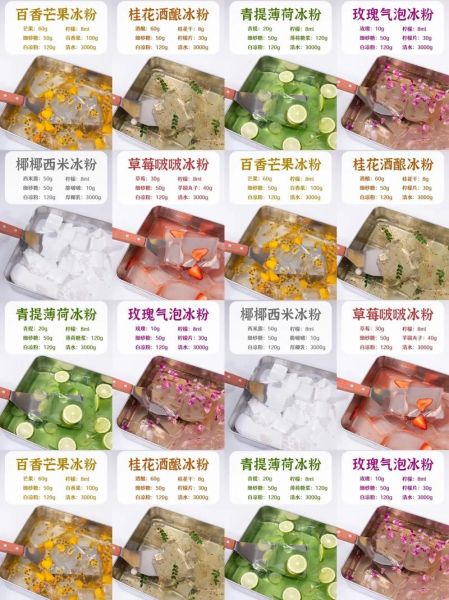 手工冰粉怎么做_手工冰粉摆摊需要准备什么-第1张图片-山城妙识 手工冰粉怎么做_手工冰粉摆摊需要准备什么-第1张图片-山城妙识