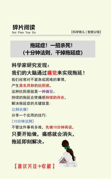 如何保持动力_如何克服拖延-第1张图片-山城妙识 如何保持动力_如何克服拖延-第1张图片-山城妙识