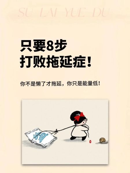 如何保持动力_如何克服拖延-第2张图片-山城妙识 如何保持动力_如何克服拖延-第2张图片-山城妙识