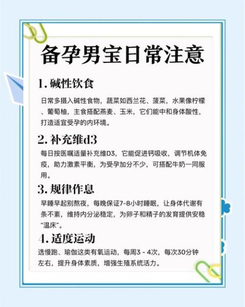 想要儿子怎么备孕_生男孩的科学方法-第1张图片-山城妙识 想要儿子怎么备孕_生男孩的科学方法-第1张图片-山城妙识