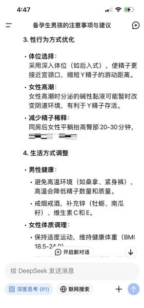 想要儿子怎么备孕_生男孩的科学方法-第2张图片-山城妙识 想要儿子怎么备孕_生男孩的科学方法-第2张图片-山城妙识
