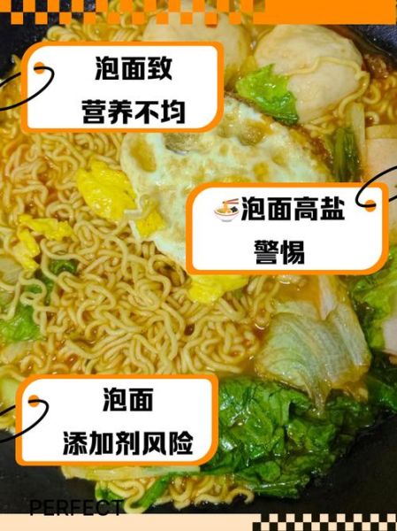 油炸方便面吃多了会胖吗_油炸方便面有哪些危害-第2张图片-山城妙识 油炸方便面吃多了会胖吗_油炸方便面有哪些危害-第2张图片-山城妙识