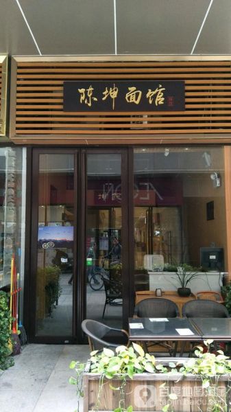 连锁面馆加盟店哪家好_加盟费多少钱-第2张图片-山城妙识 连锁面馆加盟店哪家好_加盟费多少钱-第2张图片-山城妙识
