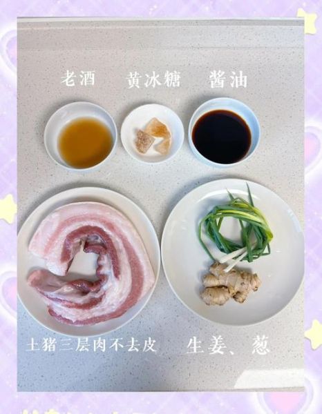 卤三层肉怎么做才软烂入味_三层肉卤多久合适-第1张图片-山城妙识 卤三层肉怎么做才软烂入味_三层肉卤多久合适-第1张图片-山城妙识