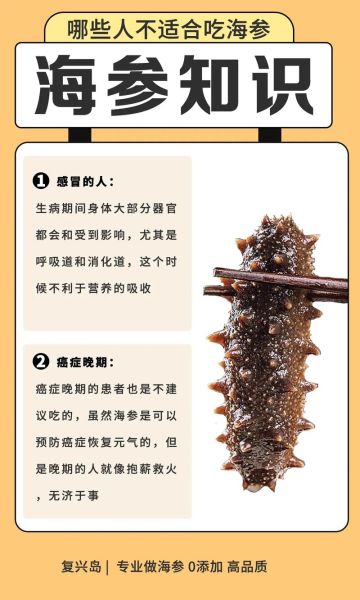 癌症能吃海参吗_海参对肿瘤患者的影响-第3张图片-山城妙识 癌症能吃海参吗_海参对肿瘤患者的影响-第3张图片-山城妙识