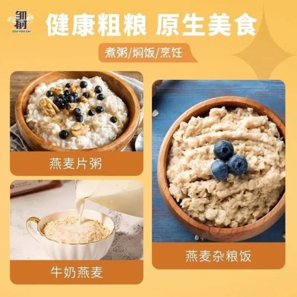 生燕麦片怎么熬粥_生燕麦片熬粥要多长时间-第2张图片-山城妙识 生燕麦片怎么熬粥_生燕麦片熬粥要多长时间-第2张图片-山城妙识