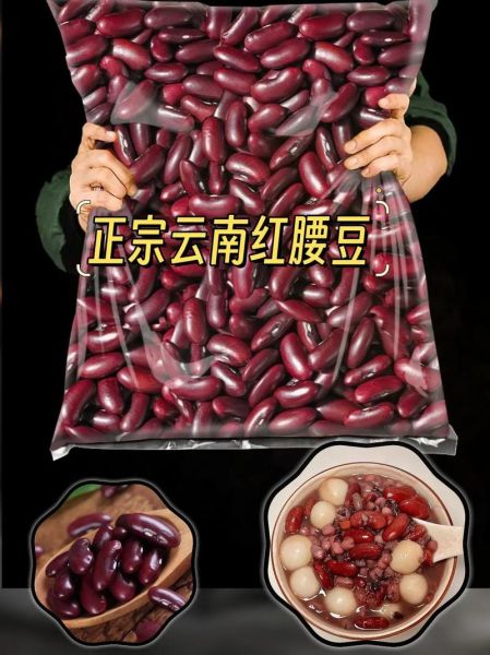 红腰豆和红芸豆的区别_哪个更适合做炖菜-第2张图片-山城妙识 红腰豆和红芸豆的区别_哪个更适合做炖菜-第2张图片-山城妙识