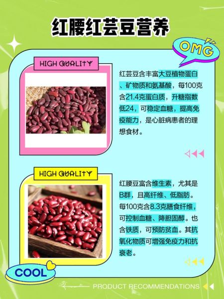 红腰豆和红芸豆的区别_哪个更适合做炖菜-第1张图片-山城妙识 红腰豆和红芸豆的区别_哪个更适合做炖菜-第1张图片-山城妙识