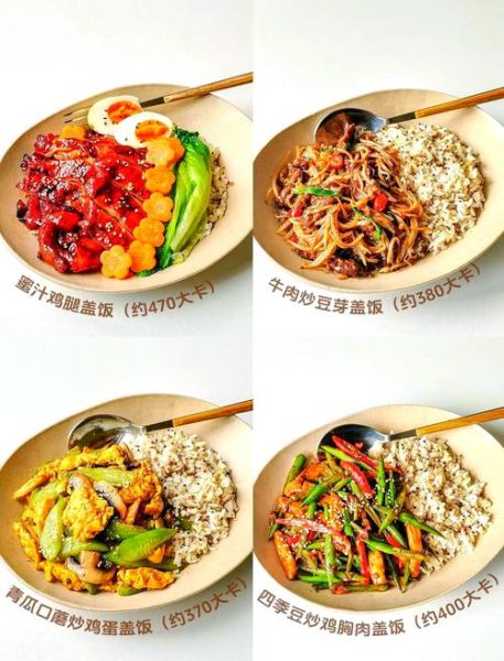 一份盖饭的热量_减肥能吃盖饭吗-第3张图片-山城妙识 一份盖饭的热量_减肥能吃盖饭吗-第3张图片-山城妙识