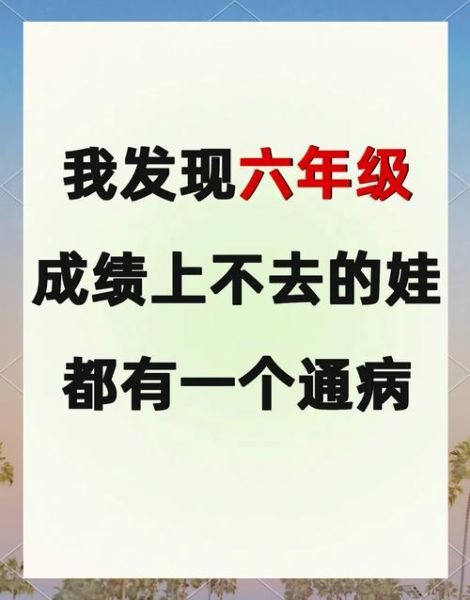 孩子英语成绩差怎么办_家长如何辅导孩子学英语-第1张图片-山城妙识 孩子英语成绩差怎么办_家长如何辅导孩子学英语-第1张图片-山城妙识
