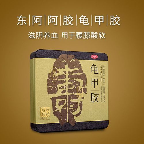 东阿阿胶怎么吃最补血_阿胶补血的正确吃法-第3张图片-山城妙识 东阿阿胶怎么吃最补血_阿胶补血的正确吃法-第3张图片-山城妙识