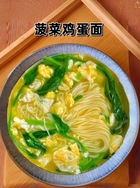 菠菜汤面条怎么做_菠菜汤面条做法大全-第1张图片-山城妙识
