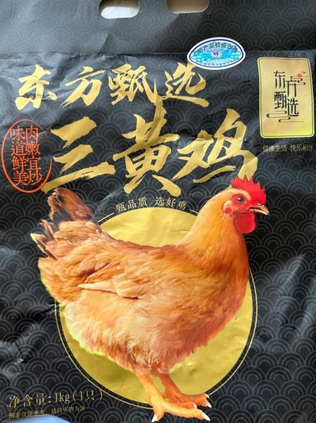 三黄鸡多少钱一斤批发_三黄鸡批发价格行情-第2张图片-山城妙识 三黄鸡多少钱一斤批发_三黄鸡批发价格行情-第2张图片-山城妙识