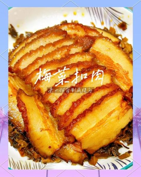 烧白怎么做_烧白的家常做法-第1张图片-山城妙识 烧白怎么做_烧白的家常做法-第1张图片-山城妙识