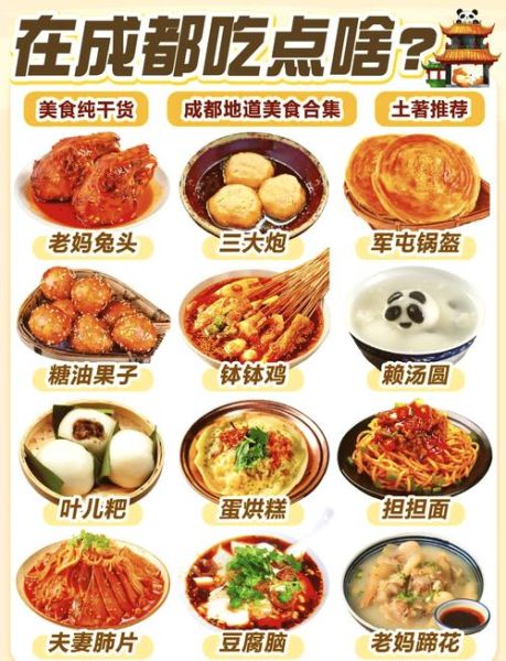成都小吃特产有哪些_哪里买最正宗-第3张图片-山城妙识 成都小吃特产有哪些_哪里买最正宗-第3张图片-山城妙识