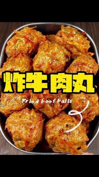 炸牛肉丸子怎么做_牛肉丸子外酥里嫩配方窍门-第1张图片-山城妙识 炸牛肉丸子怎么做_牛肉丸子外酥里嫩配方窍门-第1张图片-山城妙识