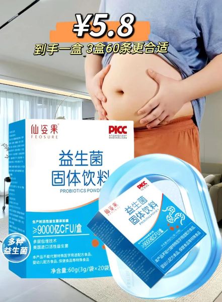 益生菌哪个牌子好_如何挑选适合自己的益生菌-第1张图片-山城妙识 益生菌哪个牌子好_如何挑选适合自己的益生菌-第1张图片-山城妙识