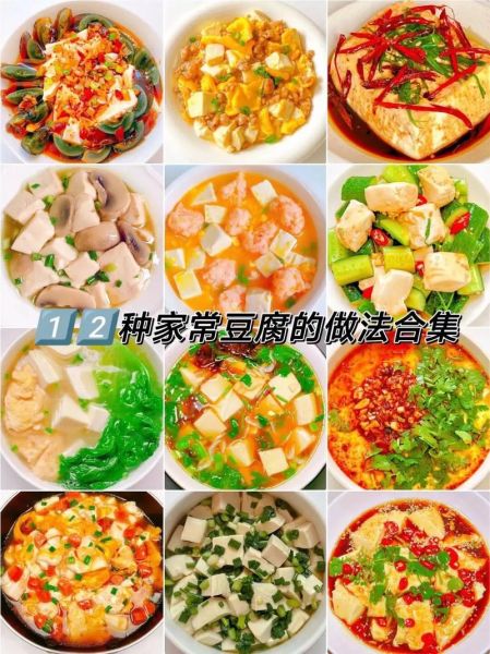 家常豆腐怎么做_家常豆腐的家常做法-第1张图片-山城妙识 家常豆腐怎么做_家常豆腐的家常做法-第1张图片-山城妙识