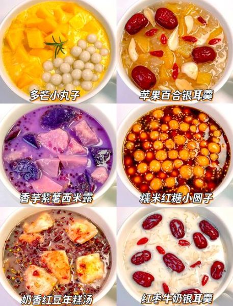 甜汤的做法大全_甜汤有哪些种类-第2张图片-山城妙识 甜汤的做法大全_甜汤有哪些种类-第2张图片-山城妙识