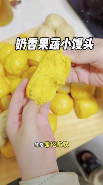 小馒头怎么做_小馒头做法大全视频-第3张图片-山城妙识