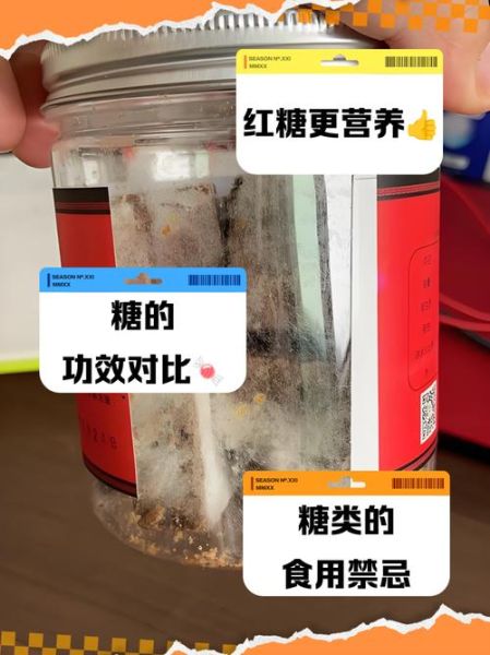 蔗糖和白砂糖的区别_蔗糖吃多了会胖吗-第3张图片-山城妙识