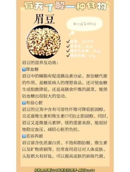 眉豆的功效与作用_眉豆怎么吃最养脾胃-第1张图片-山城妙识 眉豆的功效与作用_眉豆怎么吃最养脾胃-第1张图片-山城妙识