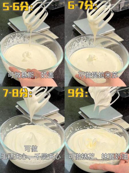 淡奶油打发不起来怎么办_淡奶油怎么保存-第1张图片-山城妙识 淡奶油打发不起来怎么办_淡奶油怎么保存-第1张图片-山城妙识