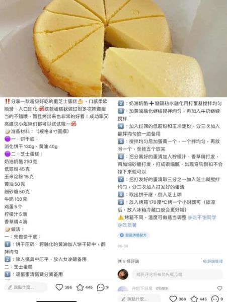 简单的小甜点怎么做_零失败配方有哪些-第2张图片-山城妙识