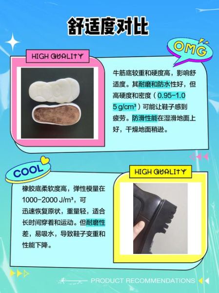 牛筋底好还是橡胶底好_鞋底材质怎么选-第1张图片-山城妙识 牛筋底好还是橡胶底好_鞋底材质怎么选-第1张图片-山城妙识