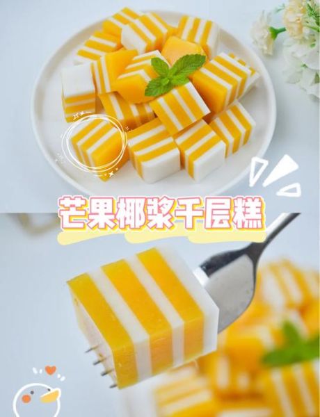 芒果千层糕怎么做_芒果千层糕保存多久-第1张图片-山城妙识
