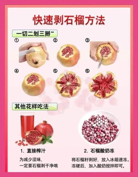 石榴什么时候成熟_如何判断石榴是否成熟-第2张图片-山城妙识 石榴什么时候成熟_如何判断石榴是否成熟-第2张图片-山城妙识