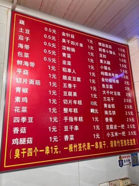 炸串一年能挣30万吗_炸串店利润分析-第2张图片-山城妙识 炸串一年能挣30万吗_炸串店利润分析-第2张图片-山城妙识