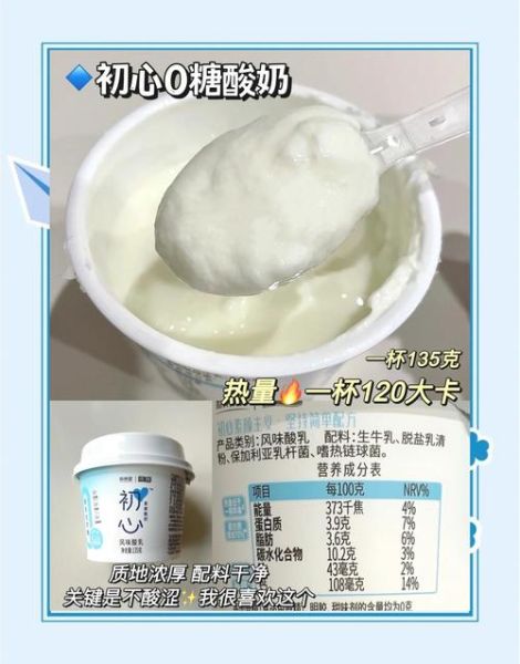 真正的酸奶品牌有哪些_如何挑选正宗酸奶-第3张图片-山城妙识 真正的酸奶品牌有哪些_如何挑选正宗酸奶-第3张图片-山城妙识