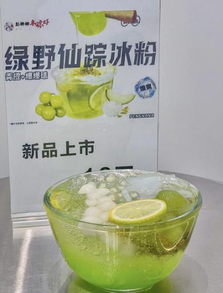 凉虾冰粉怎么做_凉虾冰粉配方比例-第2张图片-山城妙识 凉虾冰粉怎么做_凉虾冰粉配方比例-第2张图片-山城妙识