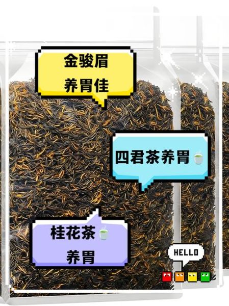 有胃病喝什么茶能养胃_胃不好适合喝什么茶-第3张图片-山城妙识 有胃病喝什么茶能养胃_胃不好适合喝什么茶-第3张图片-山城妙识