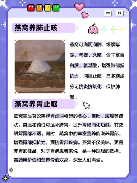 燕窝对女人功效与作用_女人吃燕窝有哪些好处-第3张图片-山城妙识 燕窝对女人功效与作用_女人吃燕窝有哪些好处-第3张图片-山城妙识