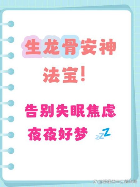生龙骨的功效与作用_生龙骨能安神吗-第1张图片-山城妙识 生龙骨的功效与作用_生龙骨能安神吗-第1张图片-山城妙识