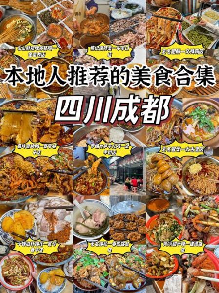 成都名小吃排行榜前十_哪些值得吃-第3张图片-山城妙识 成都名小吃排行榜前十_哪些值得吃-第3张图片-山城妙识